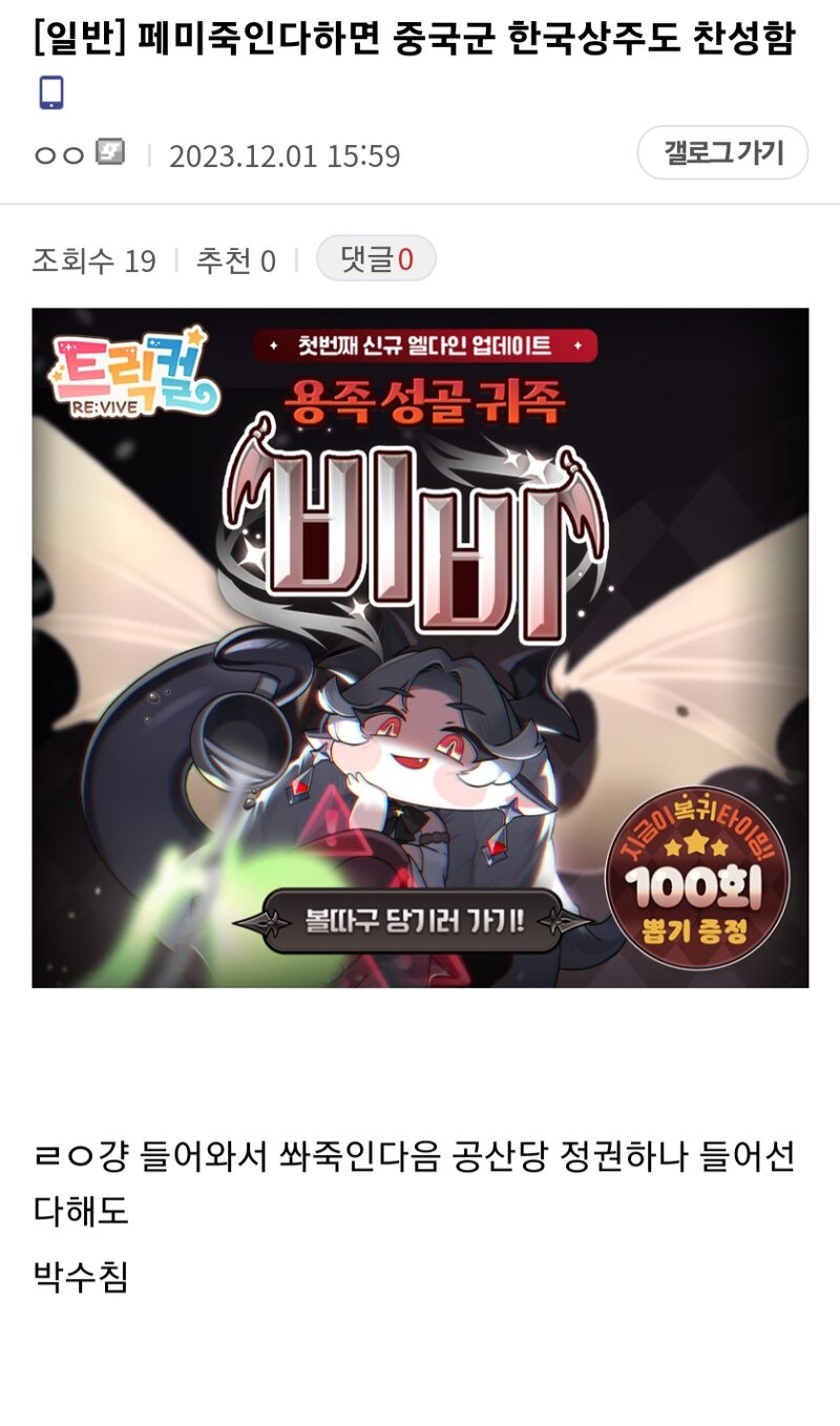 메이플스토리 인벤 실시간 미쳐버린 원신갤 메이플스토리 인벤 자유게시판