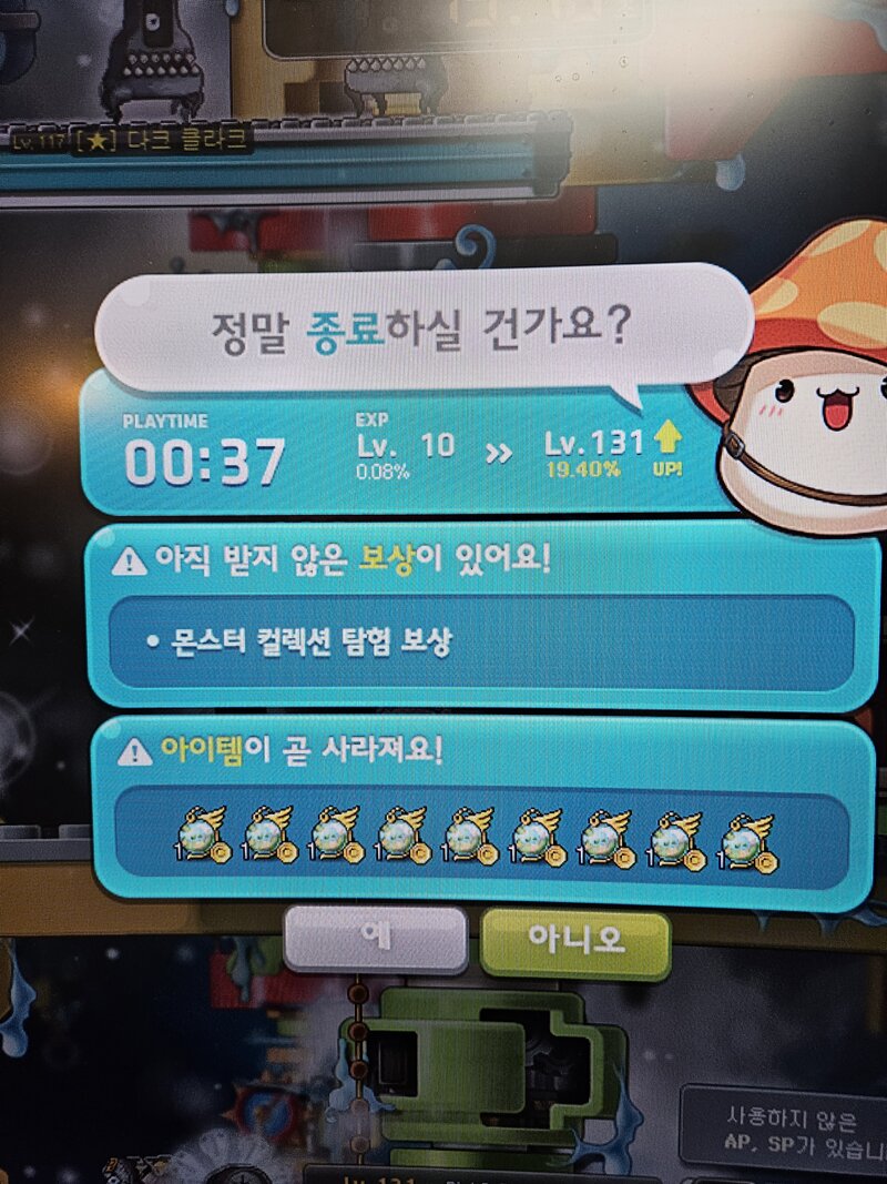 메이플스토리 인벤 진짜 200찍기 금방이네 메이플스토리 인벤 리부트 게시판