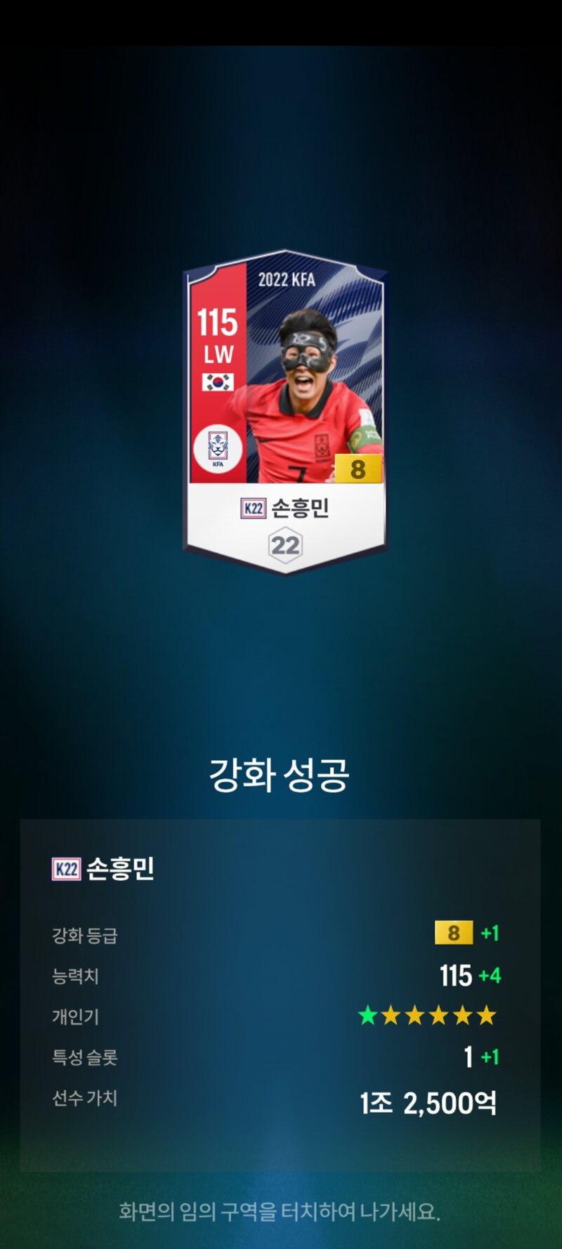 Fc 온라인 인벤 1조 Fc 온라인 인벤 득템강화 자랑 게시판