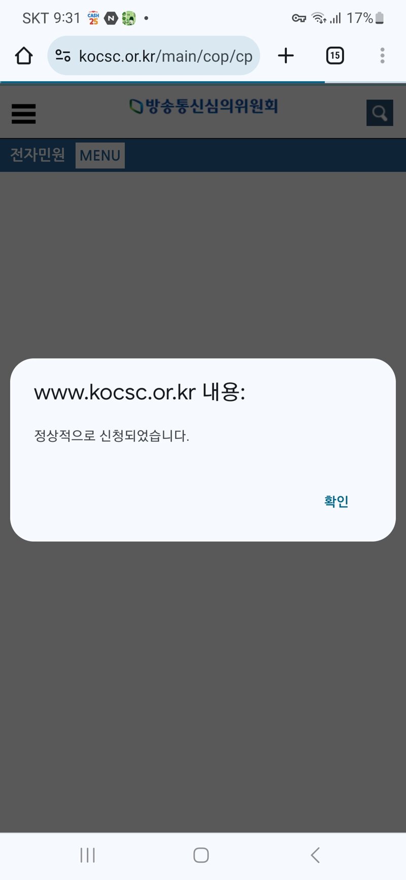 메이플스토리 인벤 민원 인증 끝이 아니다 다들 절망 하지말고 화이팅 메이플스토리 인벤 자유게시판