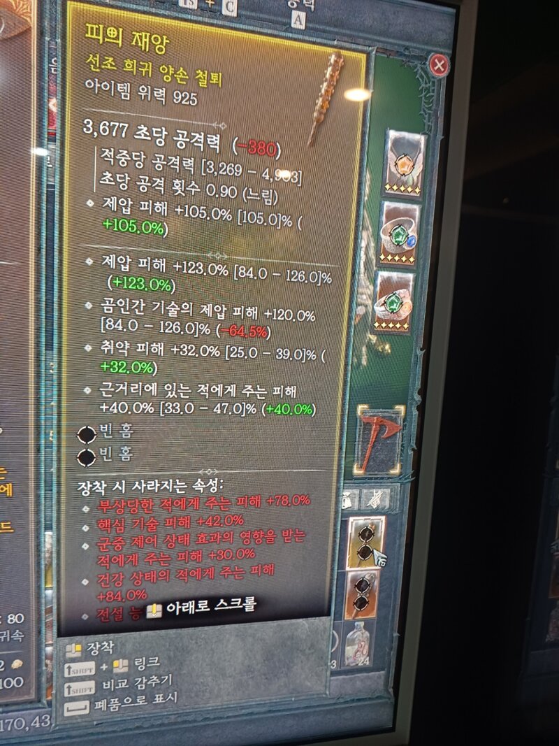 디아블로4 인벤 초보 쳐부수기 곰드루 무기 봐주세요ㅠㅠ 디아블로4 인벤 드루이드 게시판