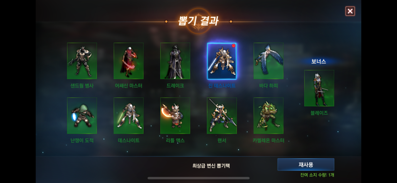 리니지m 인벤 진데스 드디어 나왔다 리니지m 인벤 득템 자랑 갤러리