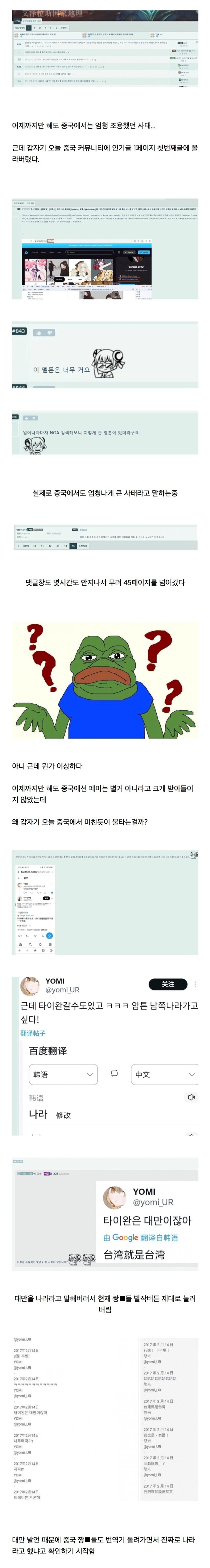 원신 푸리나 일러레 사태 중국에서도 불타기 시작 오픈이슈갤러리 인벤