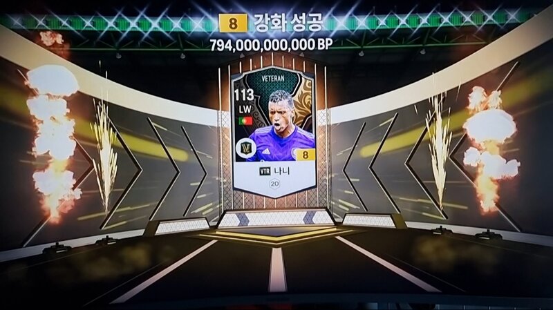 Fc 온라인 인벤 나니 성공했습니다~ Fc 온라인 인벤 득템강화 자랑 게시판