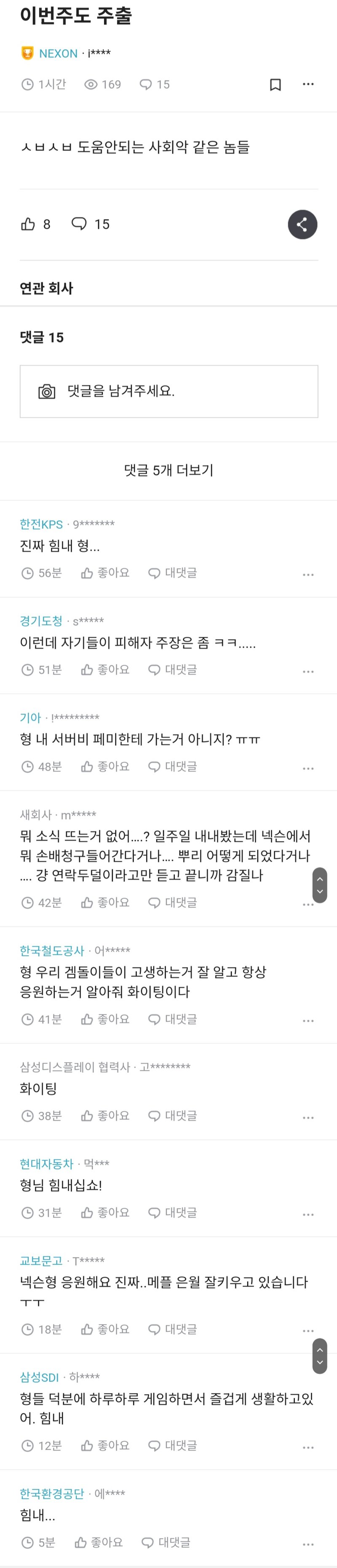 메이플스토리 인벤 넥슨 근황 메이플스토리 인벤 자유게시판