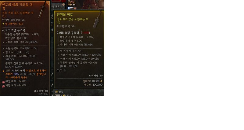 디아블로4 인벤 질문이있어요 도와주세요ㅜ 디아블로4 인벤 야만용사 게시판
