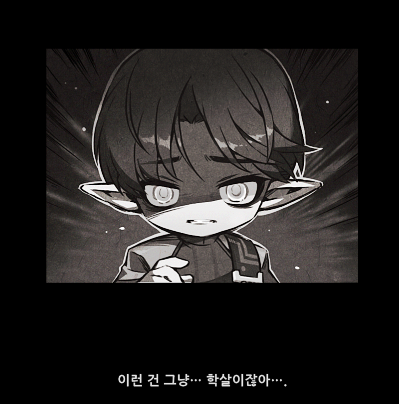 어어 아크 이년 손모양 뭐냐 볼텍스 게이밍