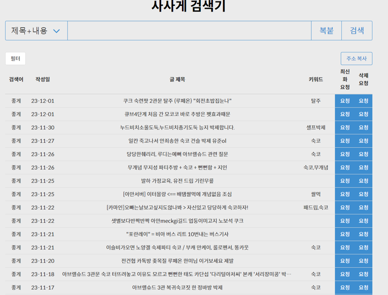 로스트아크 인벤 사사게 검색기 쓰시는 분들 조심하세요 로스트아크 인벤 팁과 노하우 게시판