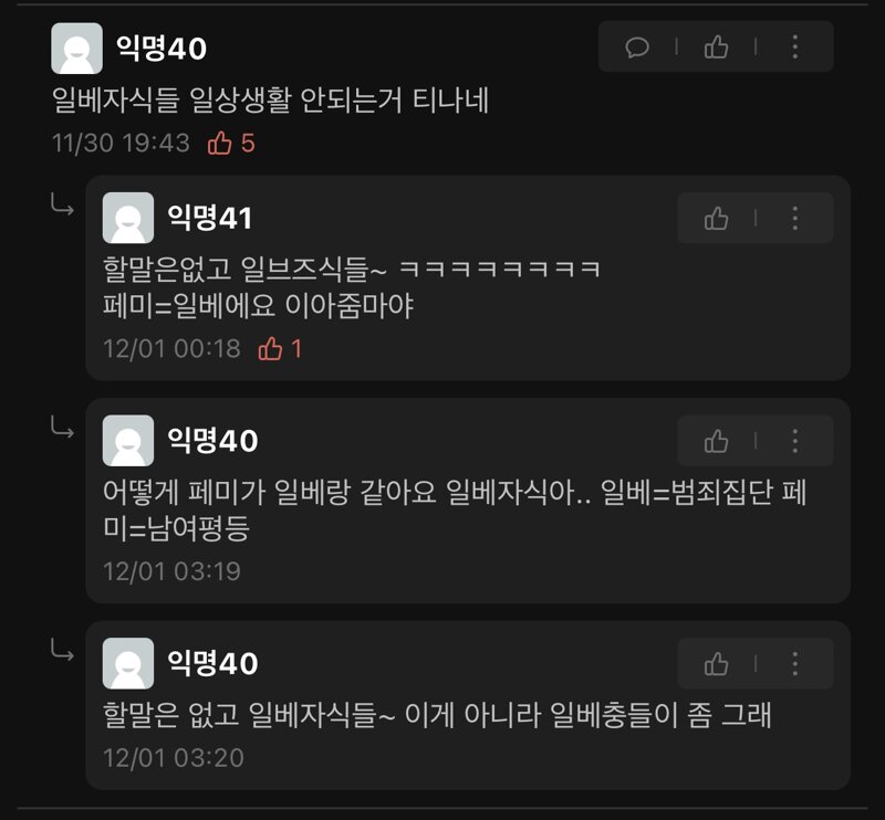 메이플스토리 인벤 에타 어지럽네 메이플스토리 인벤 자유게시판