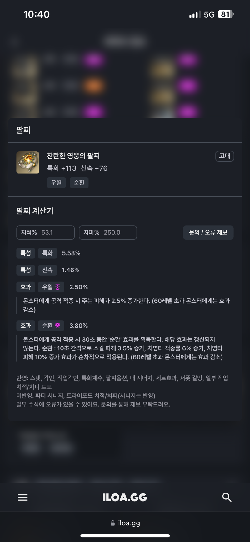 로스트아크 인벤 이 팔찌면 환각 로스트아크 인벤 블래스터 게시판