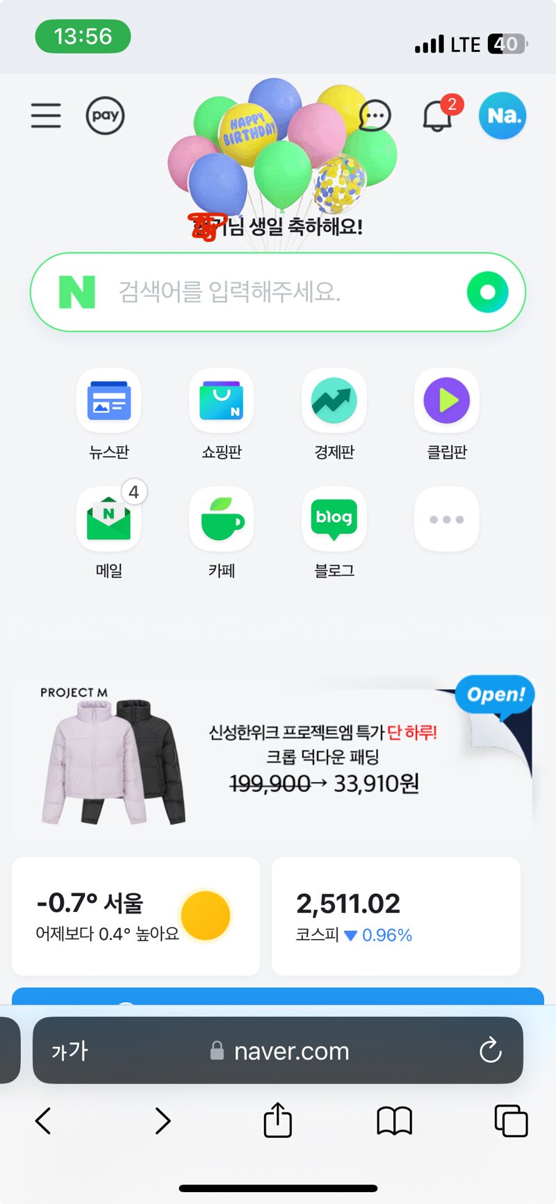 로스트아크 인벤 오늘은 제 생일이에요 여러분 로스트아크 인벤 자유 게시판