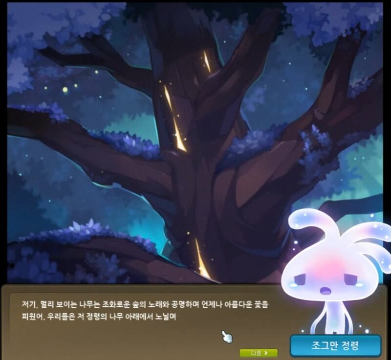메이플스토리 인벤 아르카나 손가락 메이플스토리 인벤 자유게시판