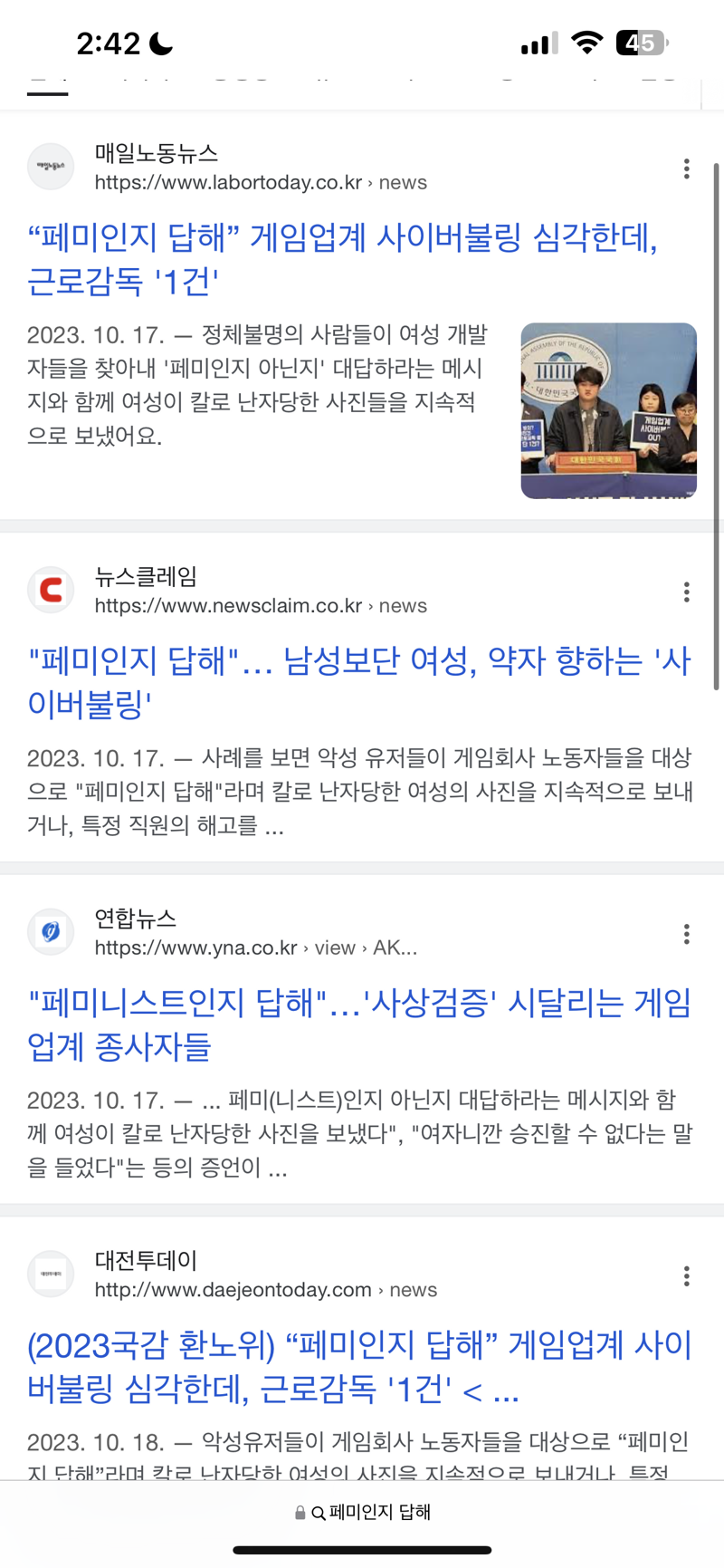 노동부 기사 팩트만 보자 제발 볼텍스 게이밍