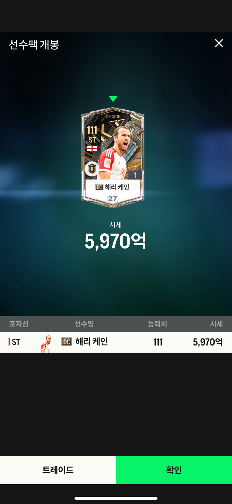 Fc 온라인 인벤 신규패키지 70지명 Fc 온라인 인벤 득템강화 자랑 게시판