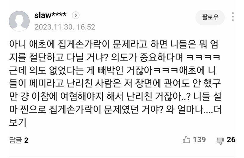 메이플스토리 인벤 이 아줌마 개웃기네 ㅋㅋ 메이플스토리 인벤 자유게시판