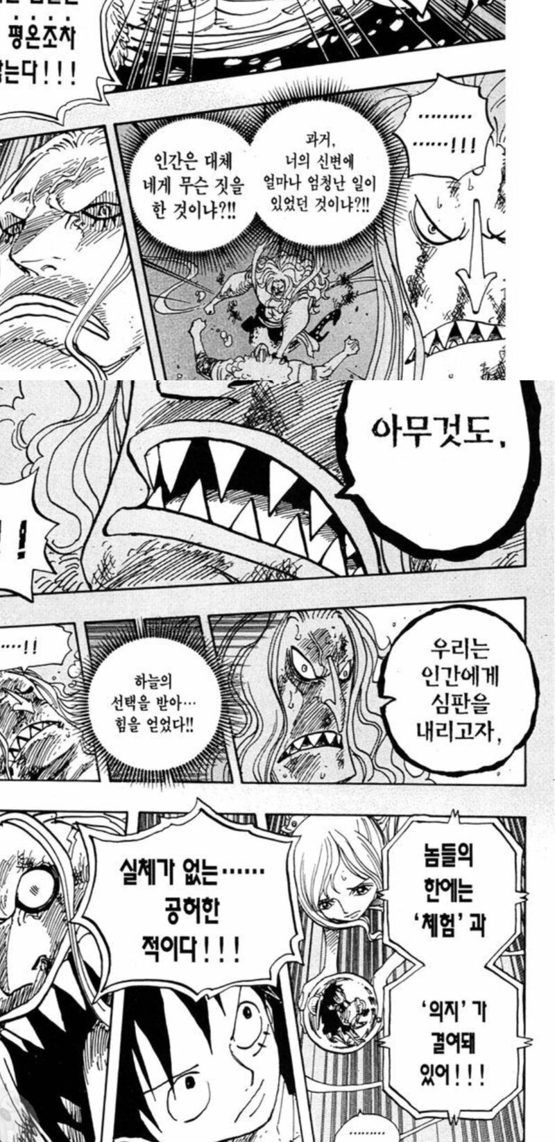 메이플스토리 인벤 원피스에 나온 혐오 메이플스토리 인벤 자유게시판