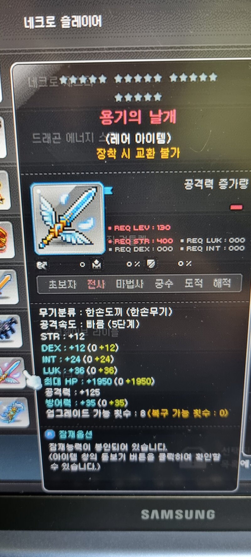 메이플스토리 인벤 혹시 이중에서 희귀템 있음 메이플스토리 인벤 자유게시판