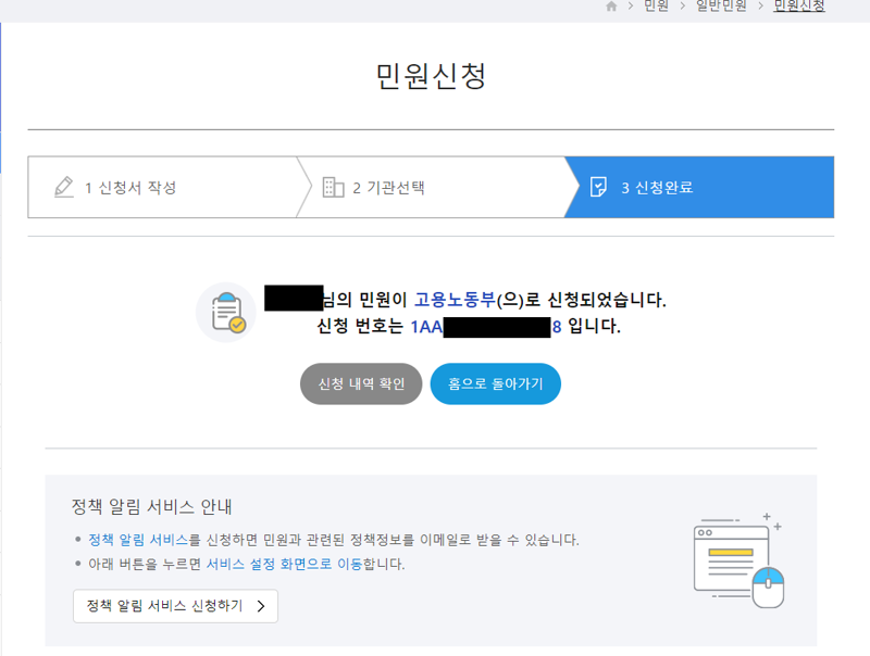 메이플스토리 인벤 고용노동부 민원 넣고왔다 메이플스토리 인벤 자유게시판