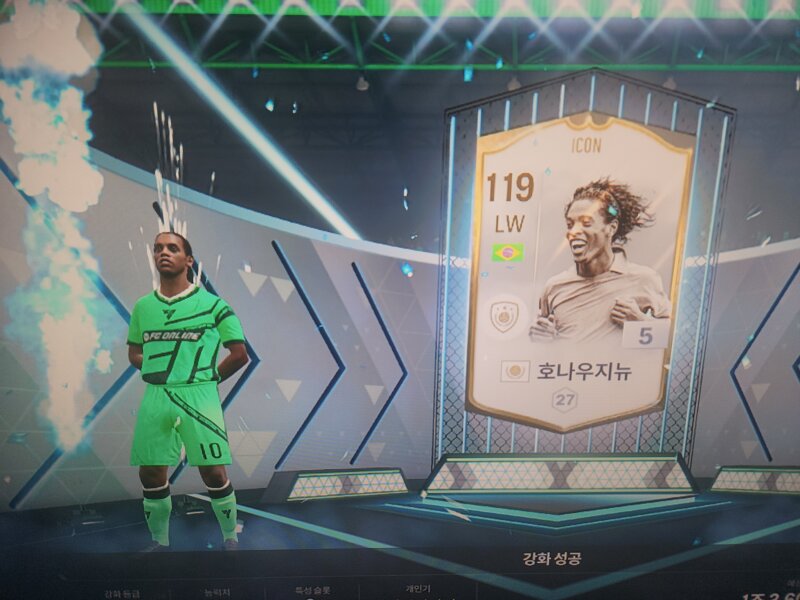 Fc 온라인 인벤 마지막10번째 Fc 온라인 인벤 득템강화 자랑 게시판