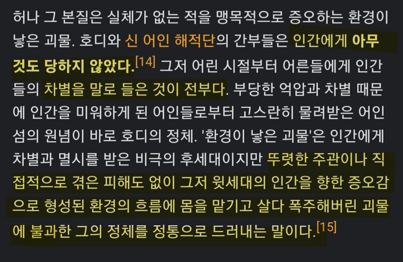 메이플스토리 인벤 원피스에 나온 혐오 메이플스토리 인벤 자유게시판