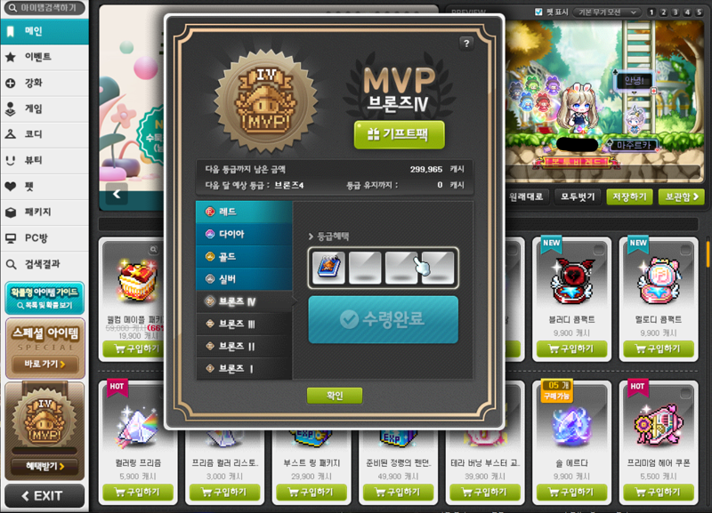 메이플스토리 인벤 Mvp 레드 출시 이후 메이플스토리 인벤 자유게시판