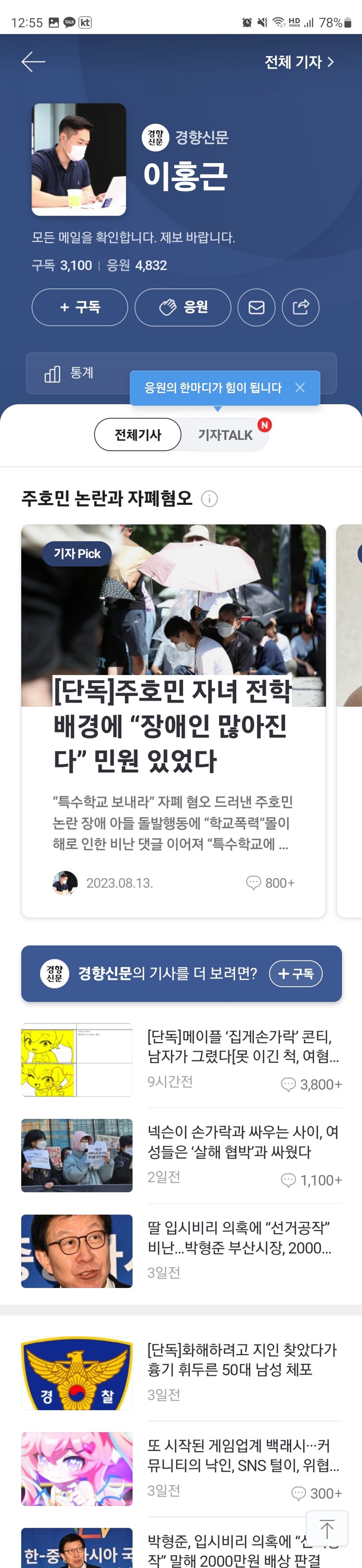 메이플스토리 인벤 흠 메이플스토리 인벤 자유게시판