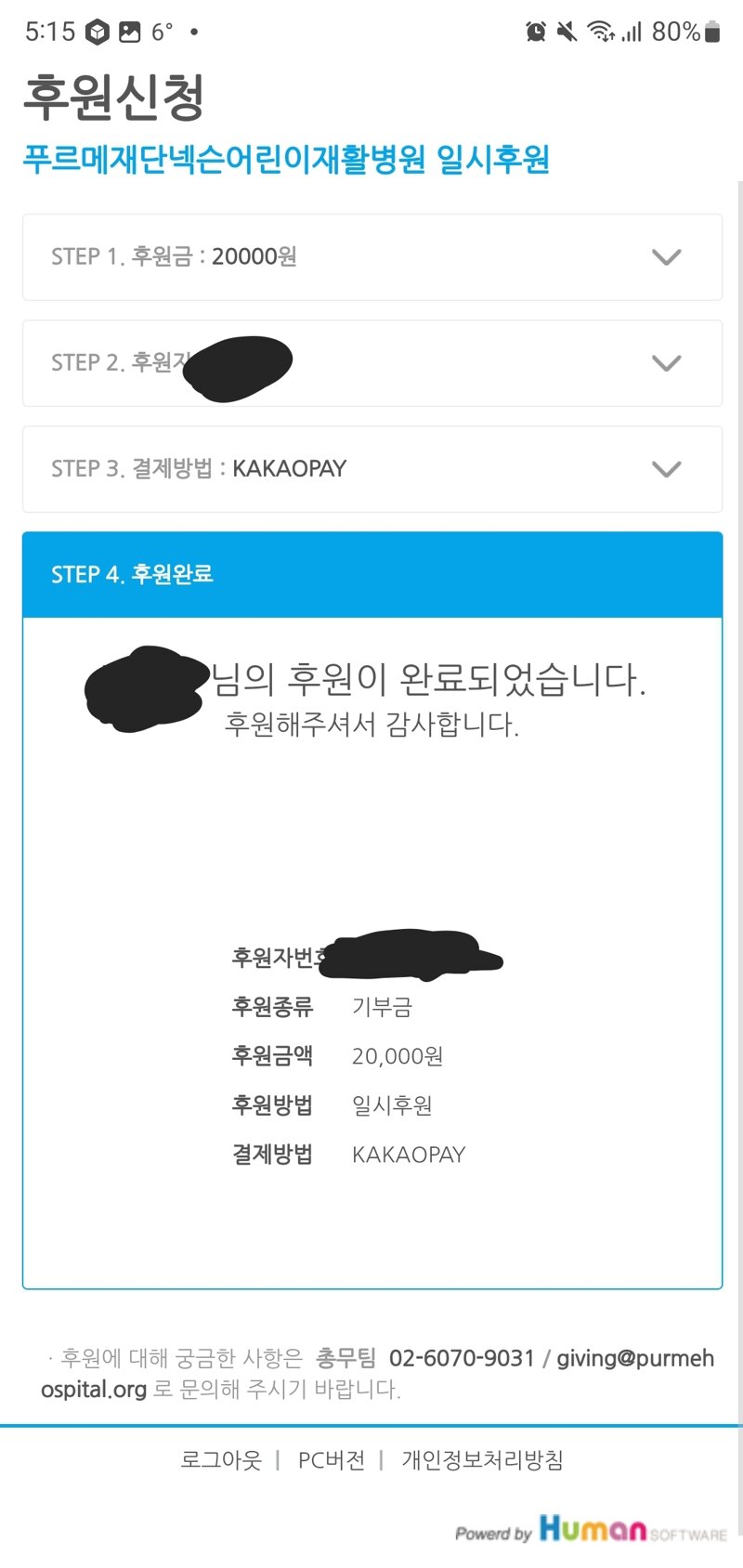 메이플스토리 커뮤니티 화제 기부 동참 Vortex Gaming