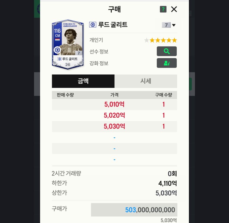 Fc 온라인 인벤 첼앰 굴리트 7카 구하고싶습니다 Fc 온라인 인벤 자유게시판