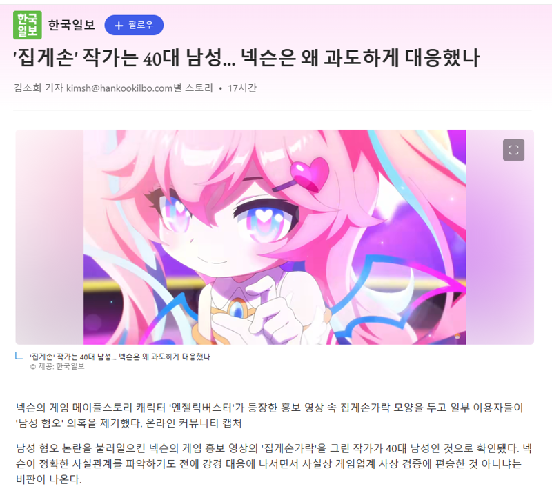 메이플스토리 인벤 얘네들 논점흐리기 하네 메이플스토리 인벤 자유게시판