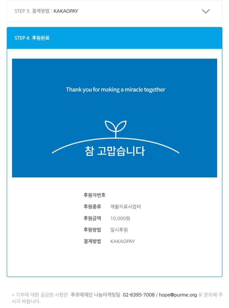 메이플스토리 인벤 기부함 메이플스토리 인벤 자유게시판