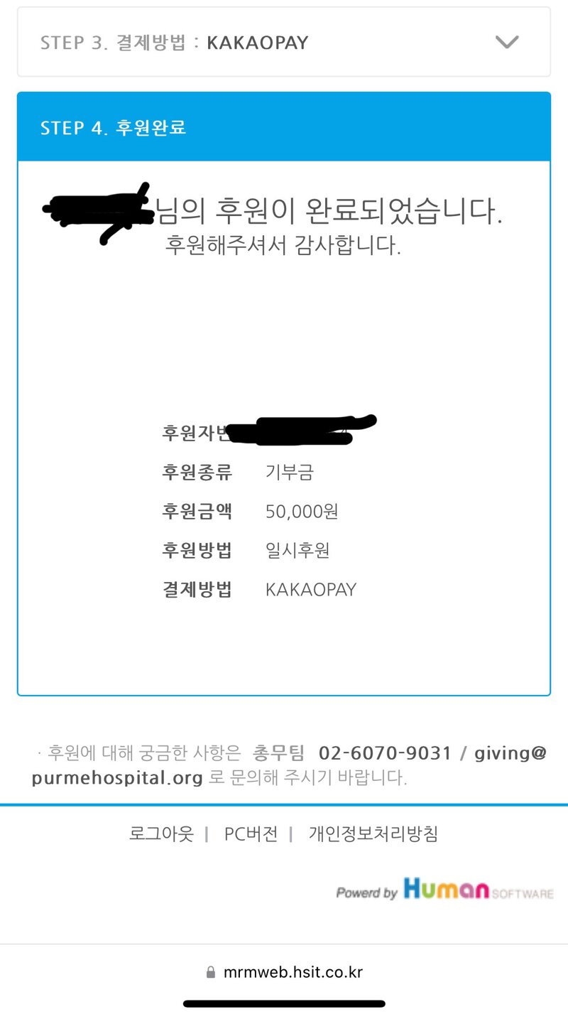 메이플스토리 인벤 기부 동참합니다 메이플스토리 인벤 자유게시판