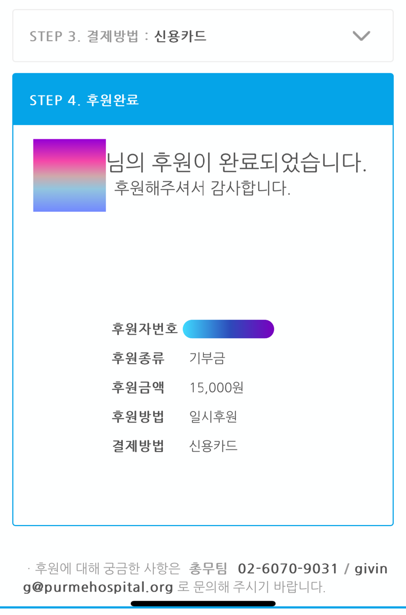 메이플스토리 인벤 허접 메붕이도 기부함 메이플스토리 인벤 자유게시판