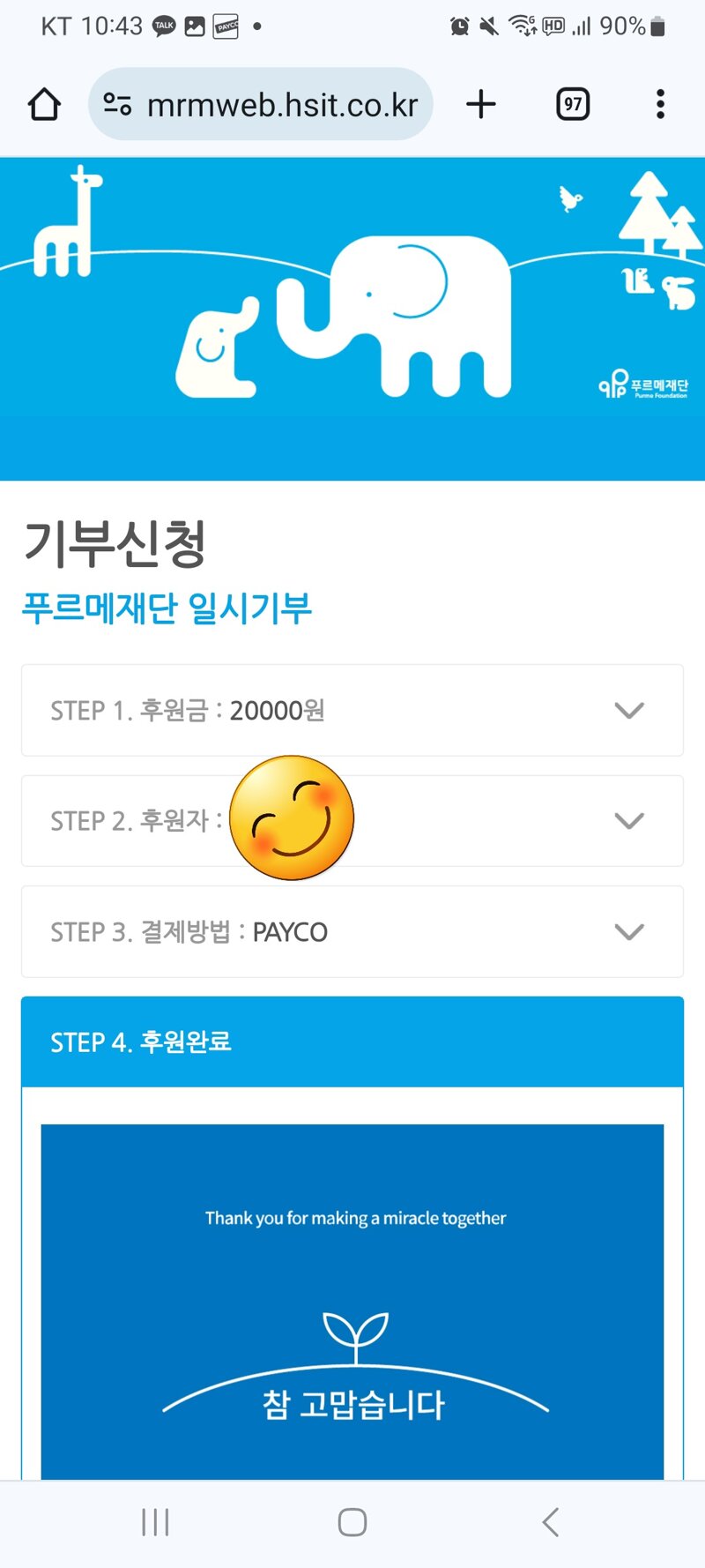 메이플스토리 인벤 일퀘하고 기부하기 메이플스토리 인벤 자유게시판