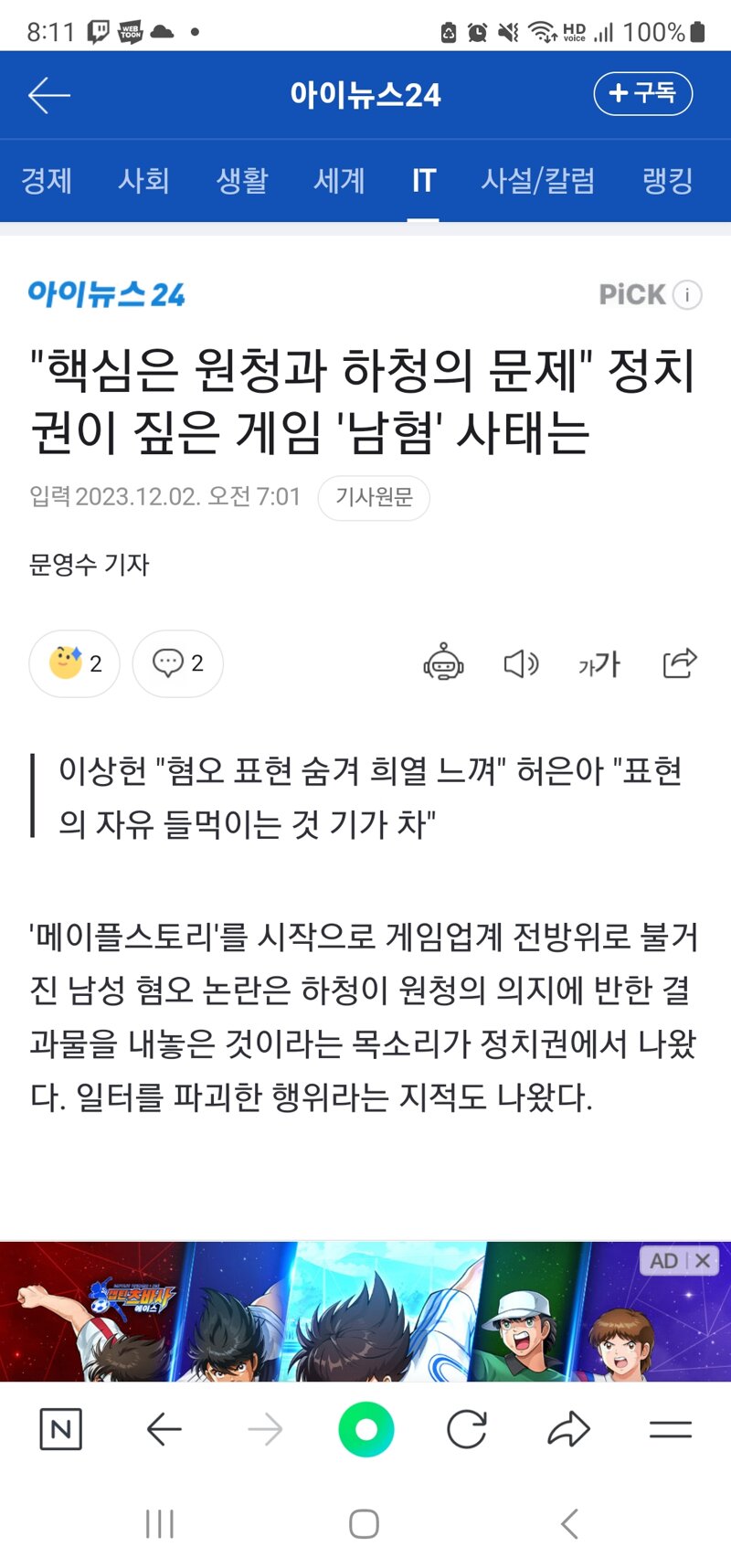 오랜만에 문제점 제대로 파악한 기사 나왔네 볼텍스 게이밍
