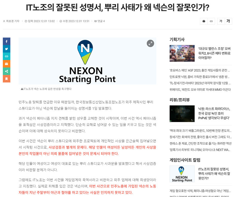 메이플스토리 커뮤니티 화제 여기 그쪽분들 좌표 찍힌거 같은데 Vortex Gaming