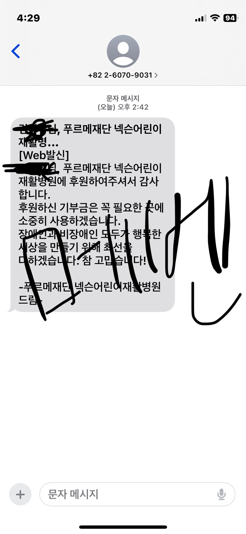 메이플스토리 커뮤니티 화제 기부로 이미지 세탁하넼ㅋㅋ Vortex Gaming