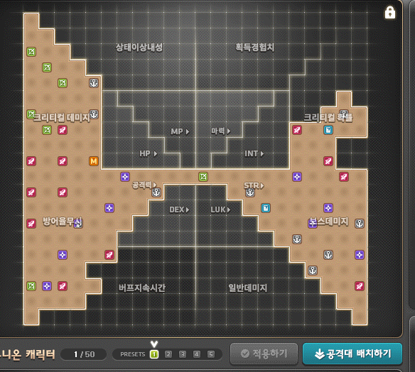 메이플스토리 인벤 유니온 점령이랑 벞지 관련해서 메이플스토리 인벤 전사 직업게시판