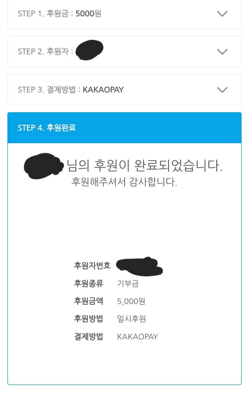 기부 동참합니다 볼텍스 게이밍