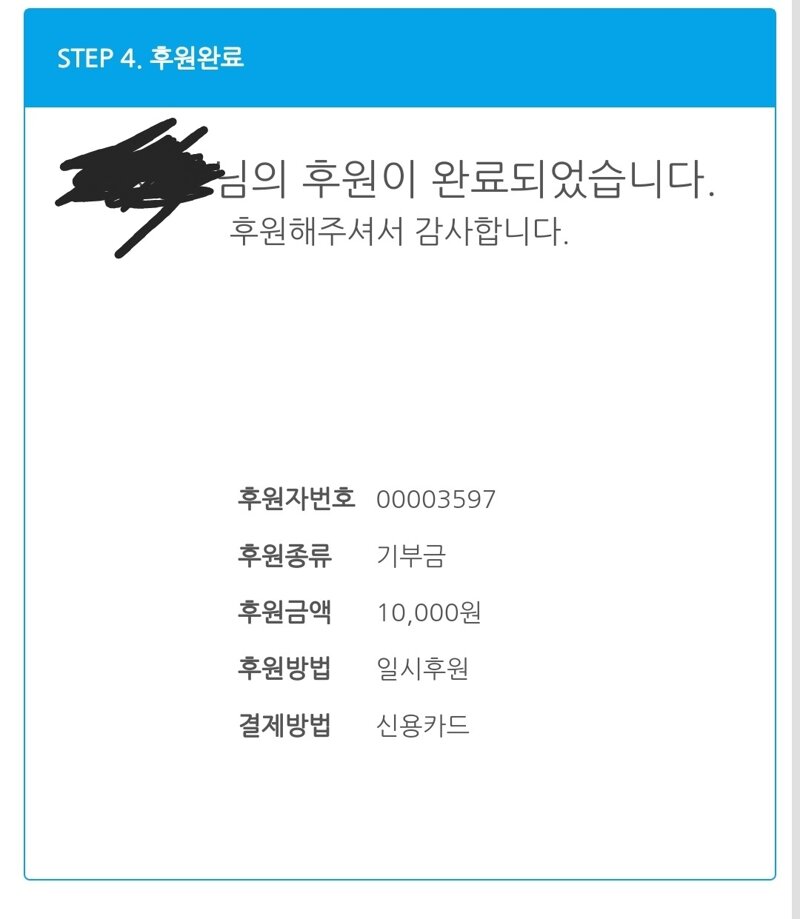 가난한 대학생도 기부하고왔다 볼텍스 게이밍