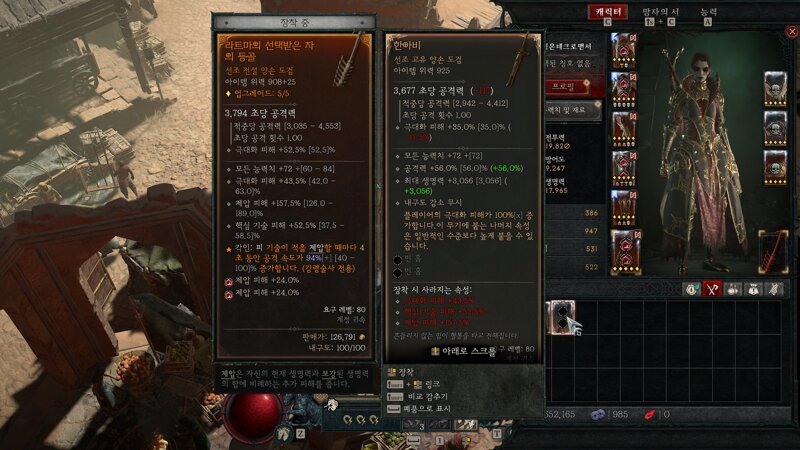 디아블로4 인벤 듀리엘 땡큐~ 디아블로4 인벤 자유 게시판