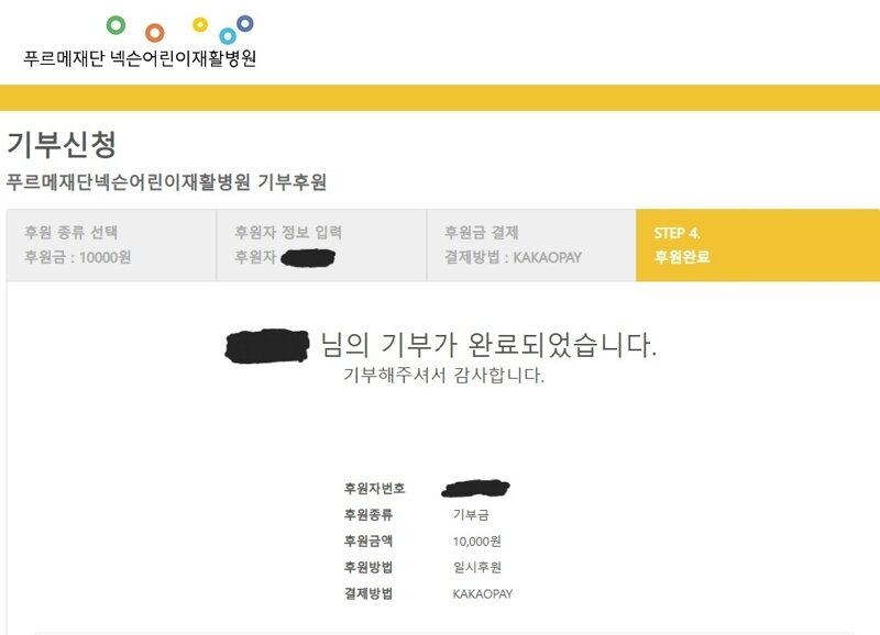 메이플스토리 커뮤니티 화제 대학생 기부 했습니다 Vortex Gaming
