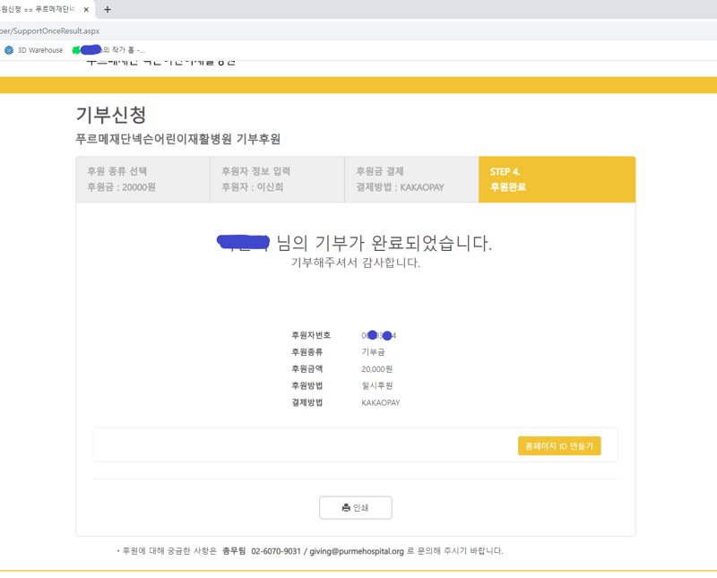 메이플스토리 인벤 백수 새끼도 기부했다 메이플스토리 인벤 자유게시판