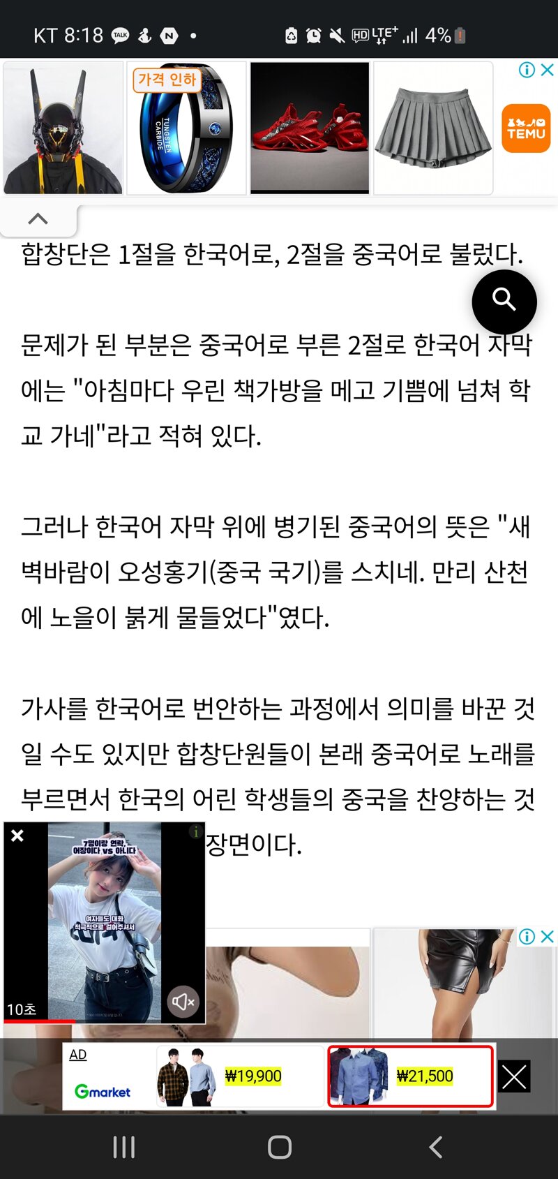 메이플스토리 인벤 Mbc 이거 사실이야 메이플스토리 인벤 자유게시판