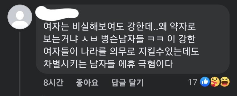 메이플스토리 인벤 ㅂㅅ남자들 ㅋㅋㅋ 메이플스토리 인벤 자유게시판