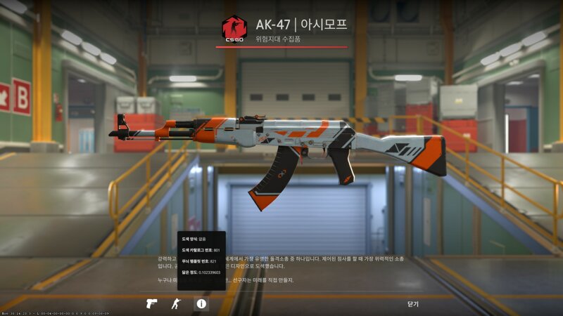 팟벤 칼장갑총 스킨 통판매합니다 카스글옵csgo 팟벤