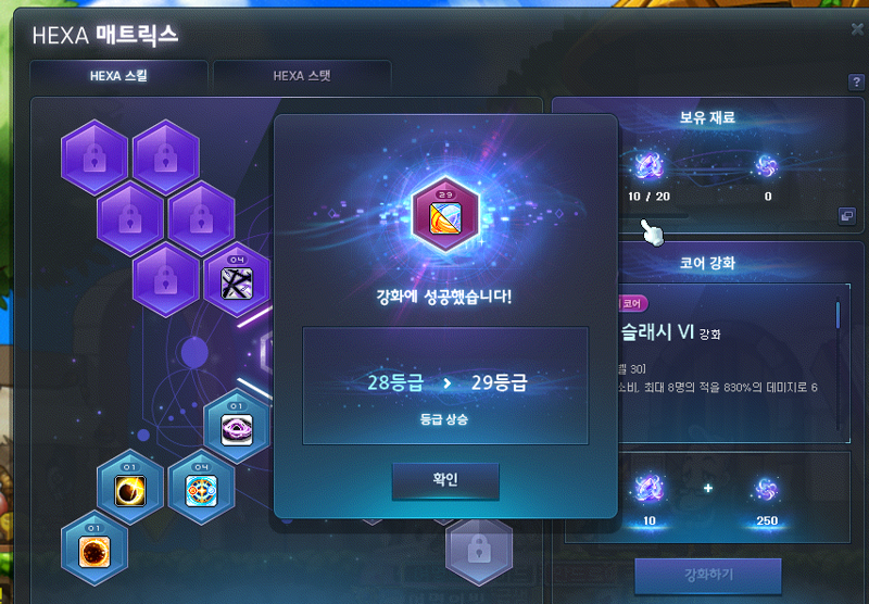 메이플스토리 인벤 마스터리 드디어 29렙찍엇다 ㅋㅋ 메이플스토리 인벤 자유게시판