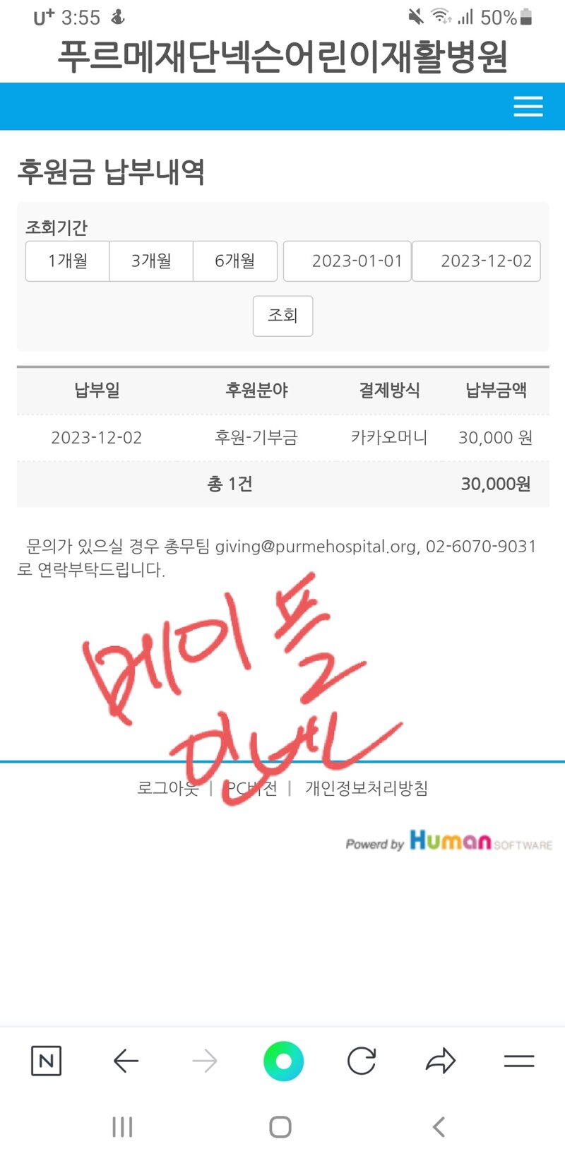 메이플스토리 인벤 흰딱 메붕이도 기부했다 메이플스토리 인벤 자유게시판
