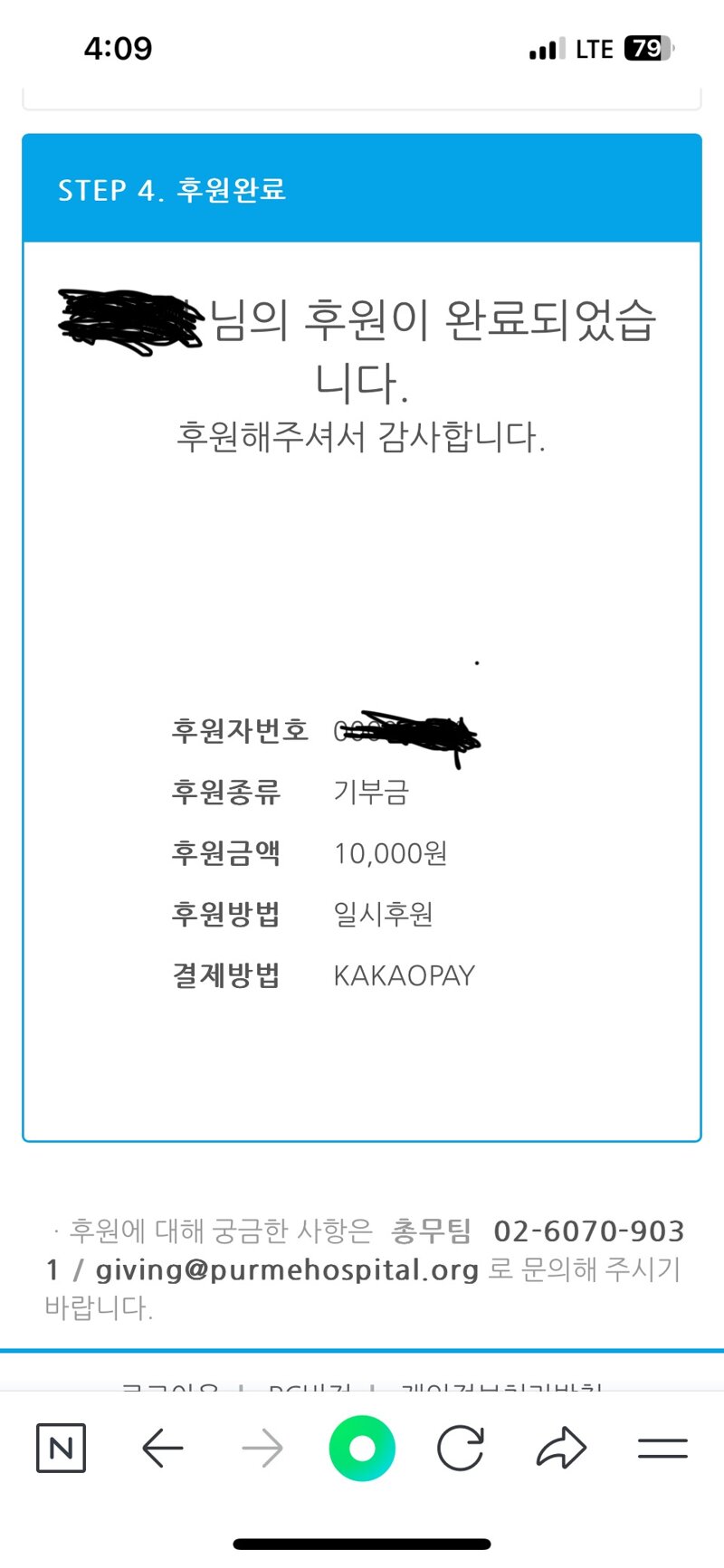 메이플스토리 인벤 기부 동참 메이플스토리 인벤 자유게시판