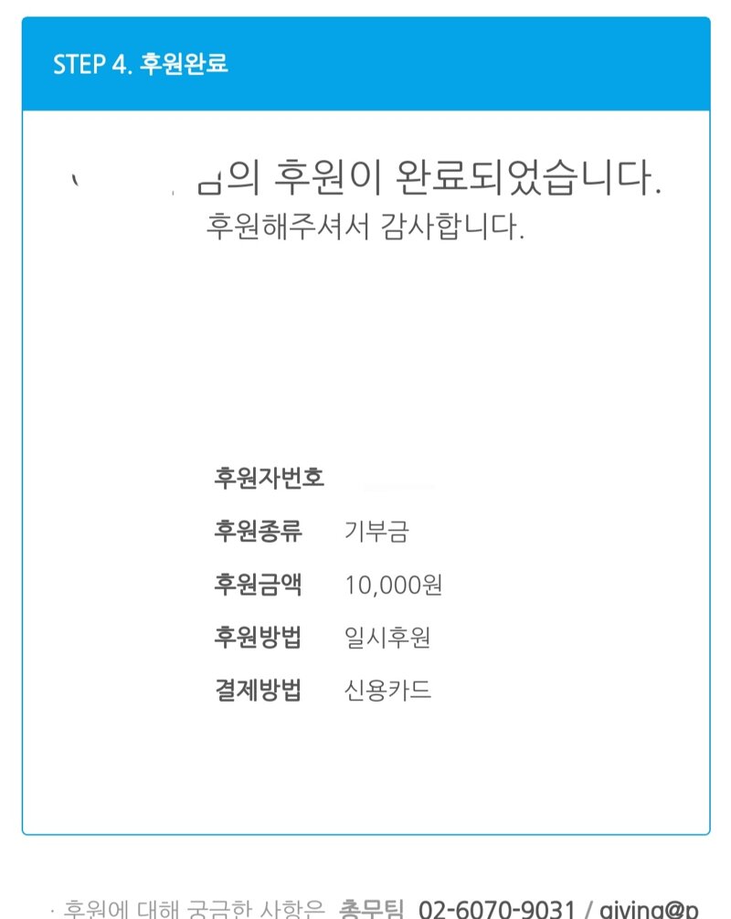 메이플스토리 인벤 적지만 기부했다 메이플스토리 인벤 자유게시판