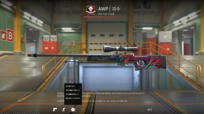 팟벤 칼장갑총 스킨 통판매합니다 카스글옵csgo 팟벤